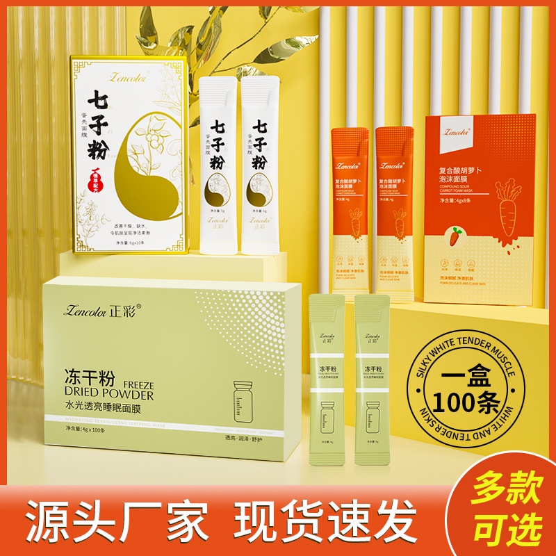 [Shangxin] freeze-dried powder good night Frozen film wash-free ...
