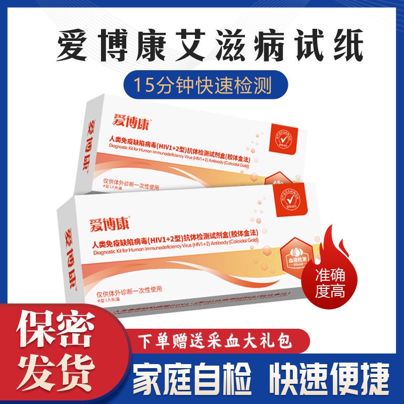 [TikTok recommendation] iweikang hiv test paper AIDS blood test card ...