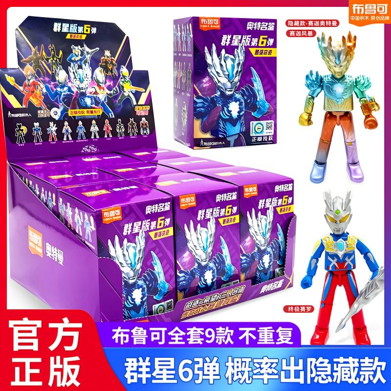 [Ngẫu nhiên 1 Hộp nhỏ] Khối xây dựng đồ chơi Ultraman Hộp bí ẩn ...