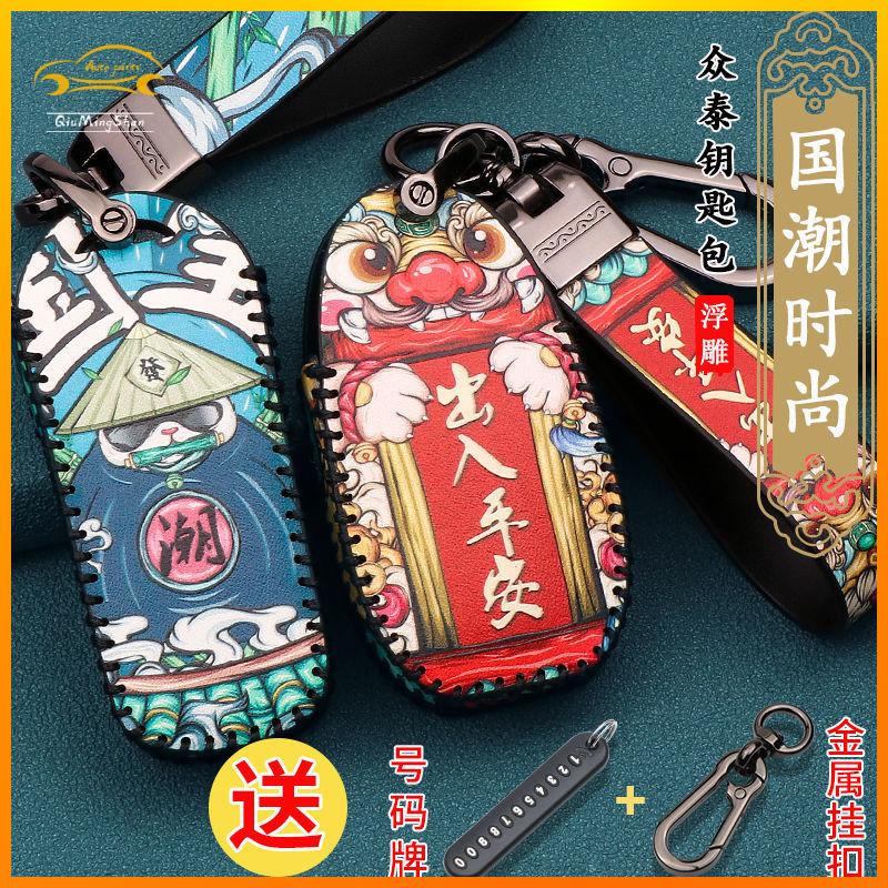 Bao Da Bảo Vệ Chìa Khóa Xe Hơi Zoyte z8 T300 t600 X5 X 7Sr7 / 9 / T700 t500 bọc chìa khoá ...