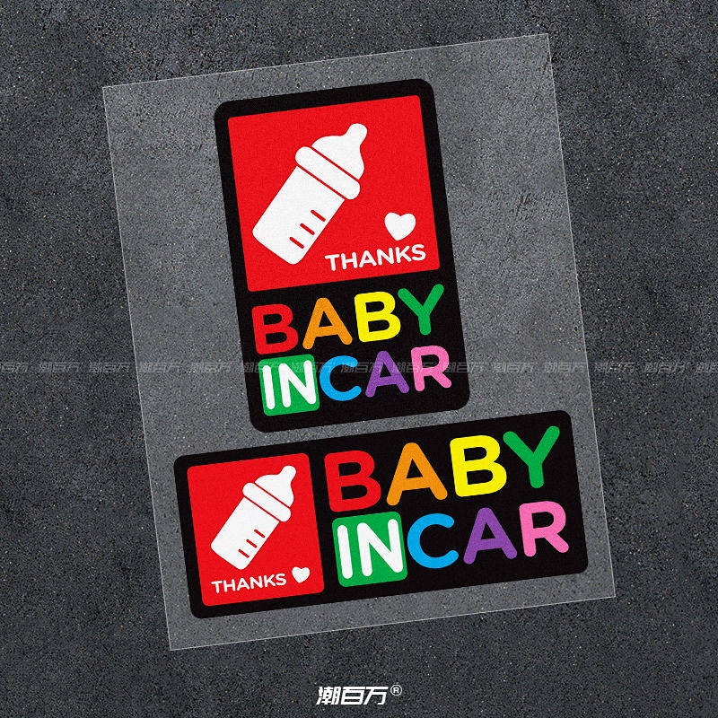Baby in the Car Bumper Stickers Baby in Car Personality Creative ...