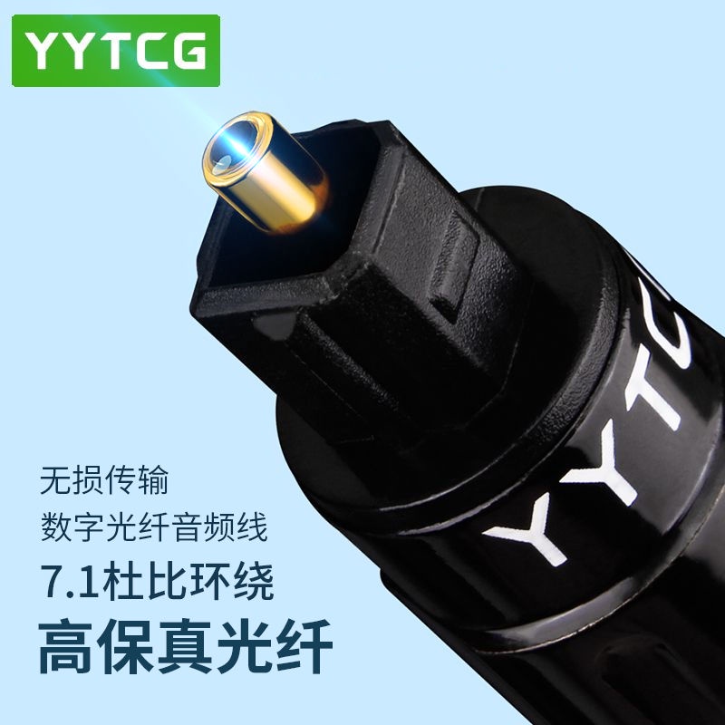hifi optical fiber audio cable square Port spdif audio cable power ...
