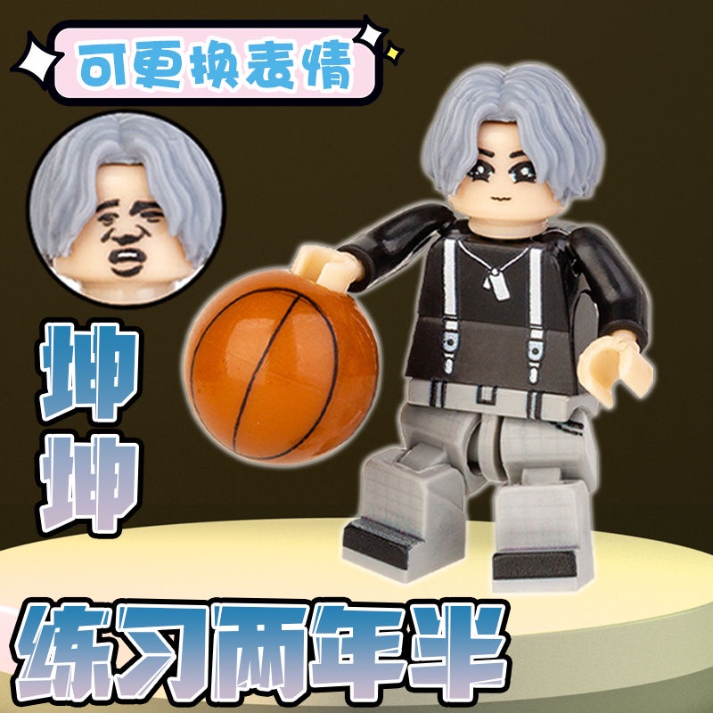 Cai xukunkun ikun chicken you are so beautiful compatible with Lego boy ...