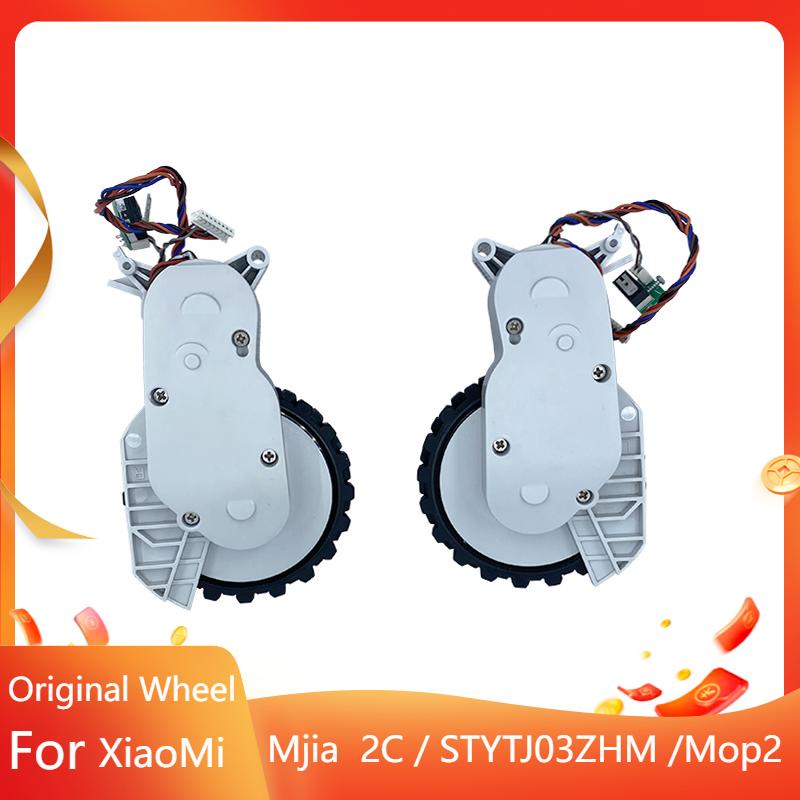 Chính Hãng Xiaomi Mijia 2C STYTJ03ZHM Máy Hút Bụi 2 Robot Hút Bụi Phụ ...