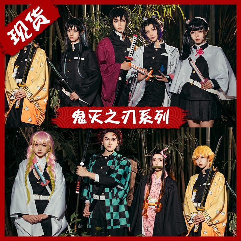 Demon Slayer cosplay costume Tanjirou Agatsuma Zenitsu Nezuko Shinobu ...