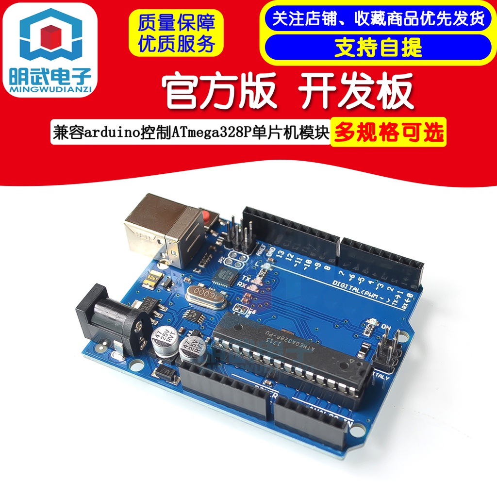Bảng Mạch Điều Khiển UNO-R3 ATmega328P Cho arduino | Shopee Việt Nam