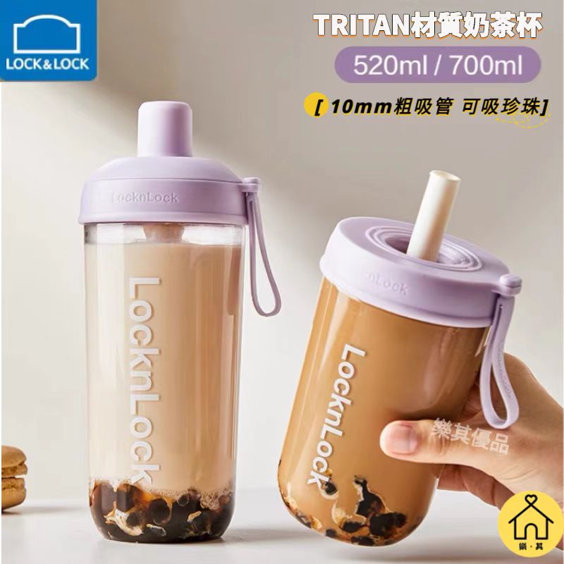 【LUCKY】LOCK&LOCK Trà Sữa Ống Hút Cốc Công Suất Lớn Ống Hút Cốc Mùa Hè ...