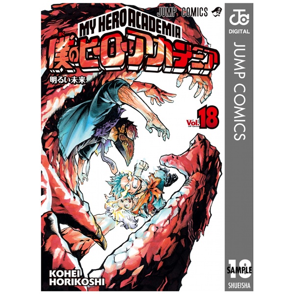 My Hero Academia 18 (Japanese Edition) | Shopee Việt Nam