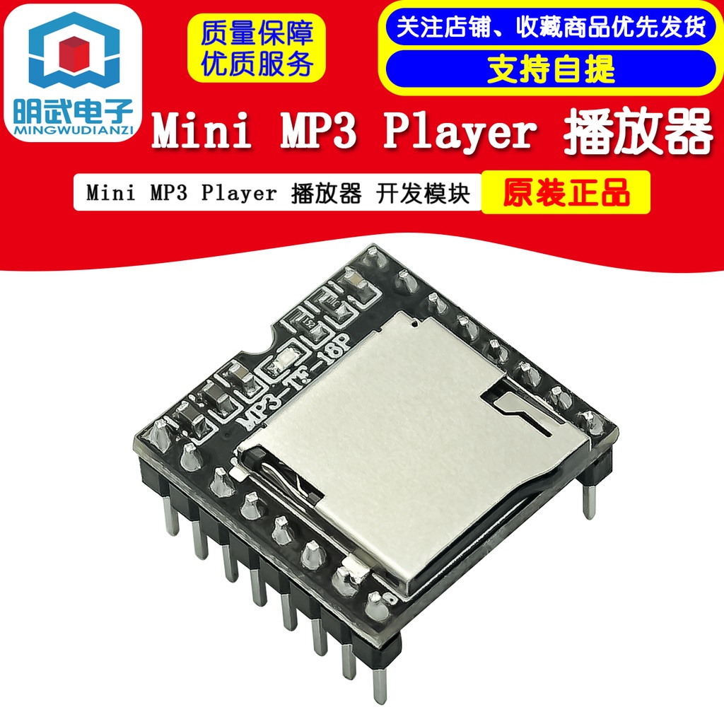 Mô-đun Phát Triển Máy Nghe Nhạc MP3 Mini Dành Cho ARDUINO DFPLAYER ...
