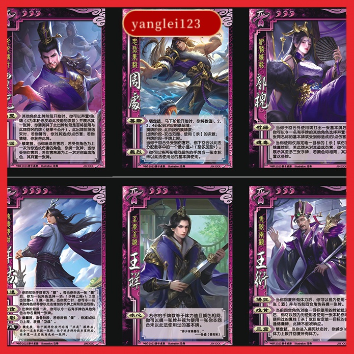 Ba Vương Quốc Giết Đáp Ứng Chương Jinshi Power Generals Game Card Board ...