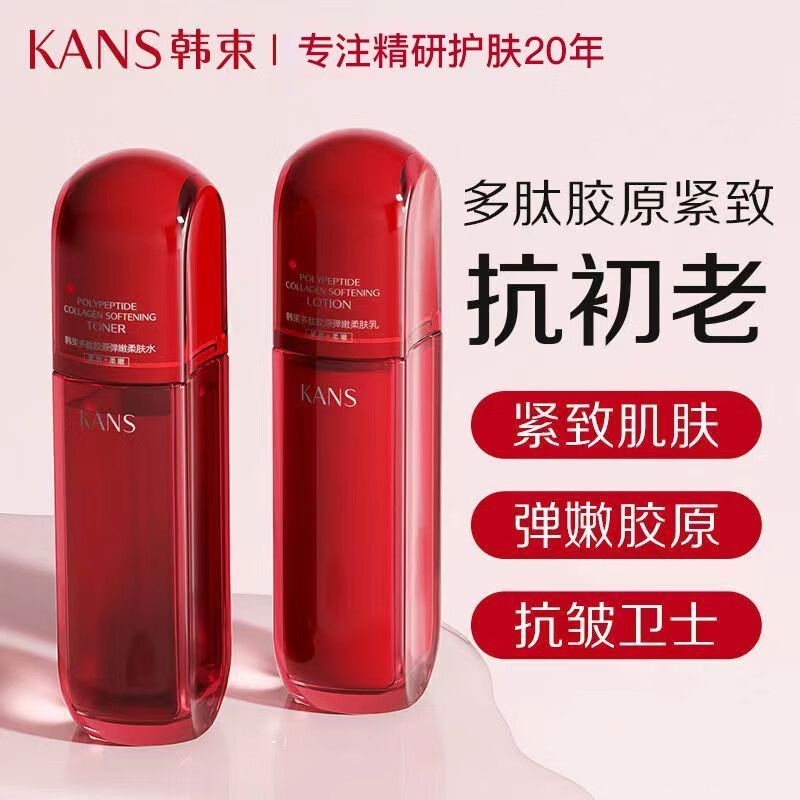 Kans Bộ Kem Dưỡng Ẩm Làm Trắng Da Tự Nhiên Chống Nếp Nhăn Lão Hóa ...