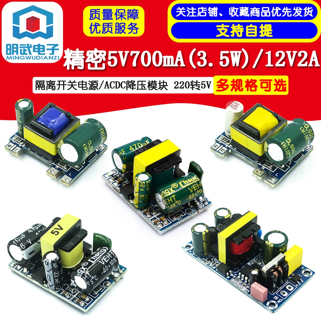 Mô Đun Hạ Áp 5V700mA 3.5W / 12V2A ADC 220-5V Chuyên Dụng | Shopee Việt Nam