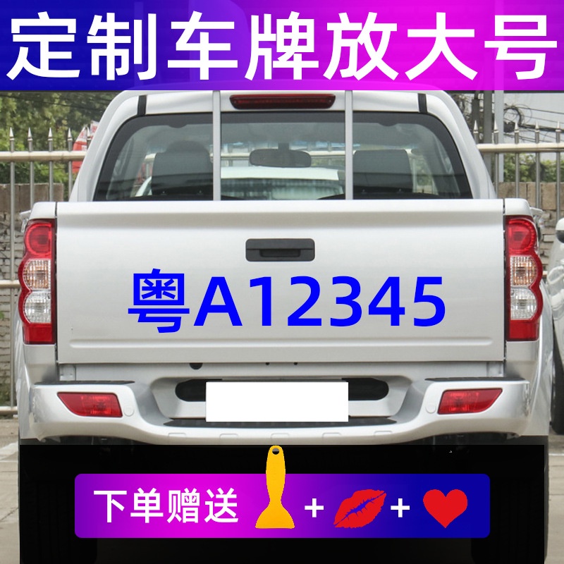 [TikTok recommendation] truck license plate number code large sticker ...