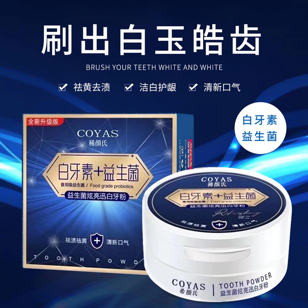 in stock# Xiyan probiotics bright fast white tooth powder to remove ...