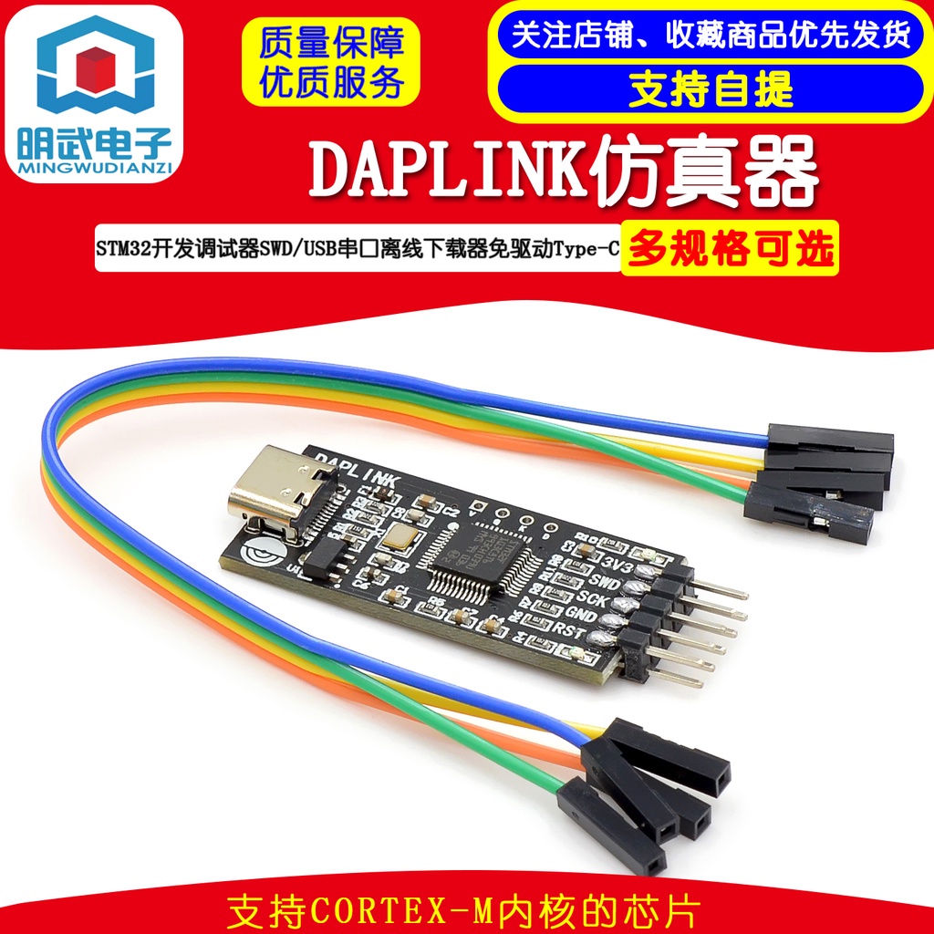 Mô Đun Phát Triển DAPLINK STM32 Cổng SWD / USB Type C | Shopee Việt Nam