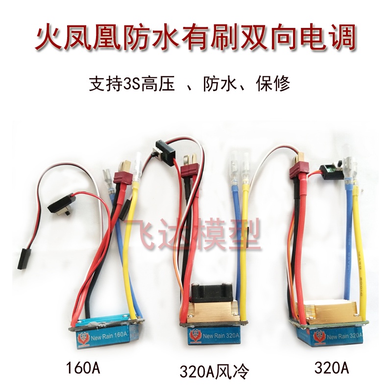 Fire phoenix 320a 480a 160a nước-làm mát, lạnh-làm mát, không thấm nước ...