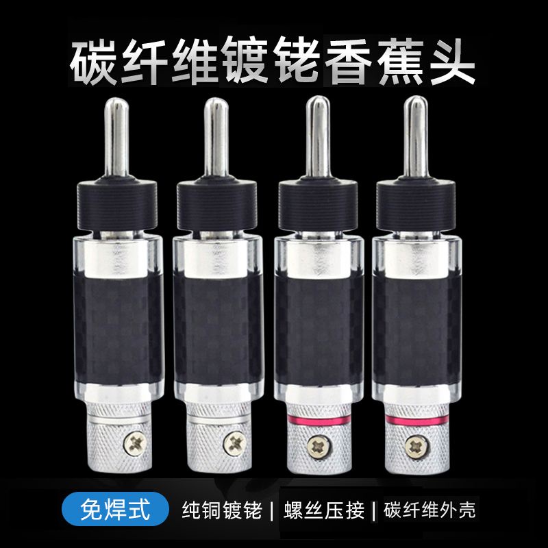 Guhe Furutech pure copper welding free carbon fiber Y plug U-type plug ...