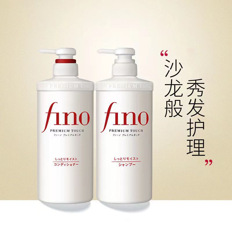 [Spot second hair] Japan FINO/FINO shampoo conditioner improved manic ...
