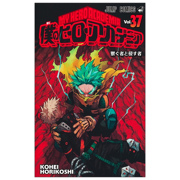 My Hero Academia 37 (Japanese Edition) | Shopee Việt Nam