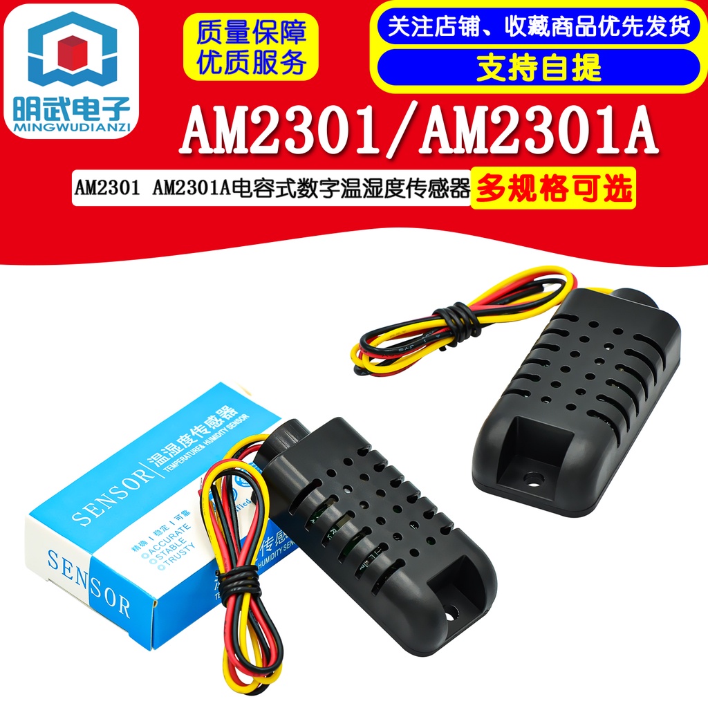 Cảm biến nhiệt độ và độ ẩm kỹ thuật số điện dung DHT21 / AM2301 AM2301A thay thế SHT10 SHT11 ...