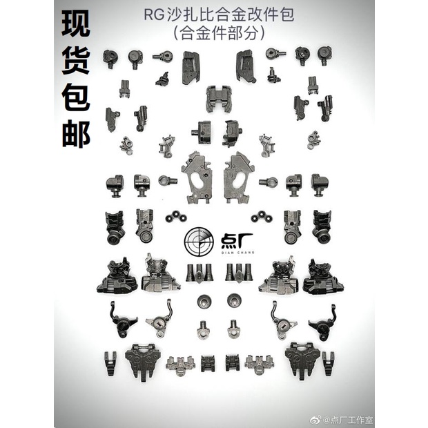 Dot factory metal frame parts for RG 1/144 sazabi | Shopee Việt Nam