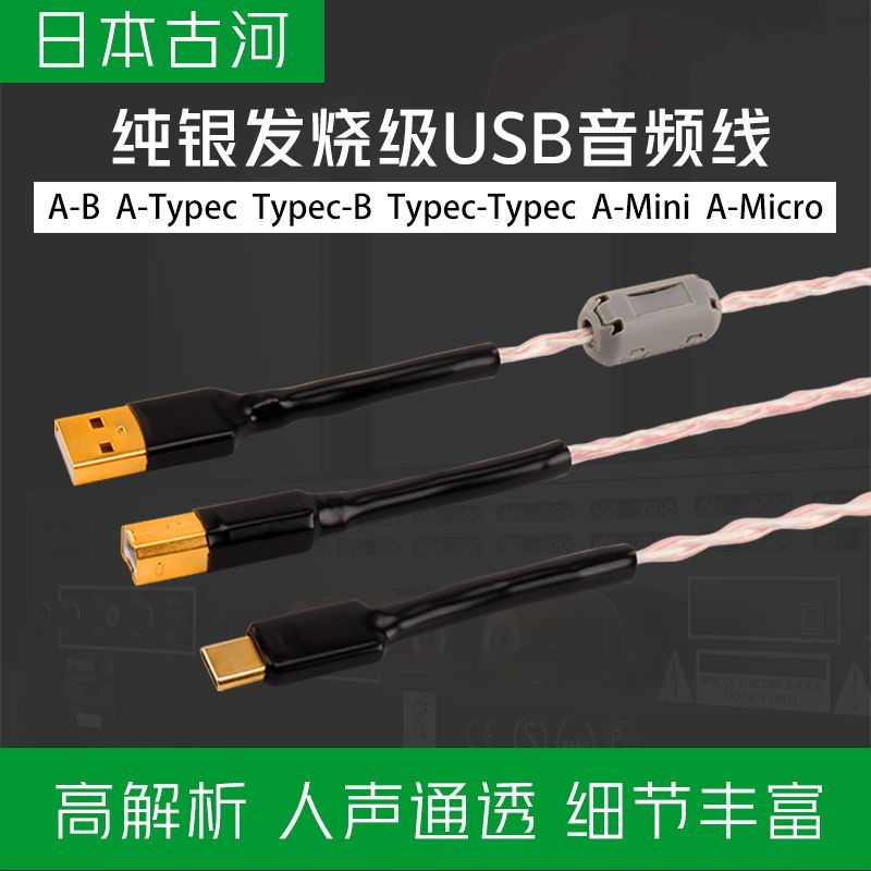 Japan Furukawa Zeng Silver USB audio control cable typec to AB square ...
