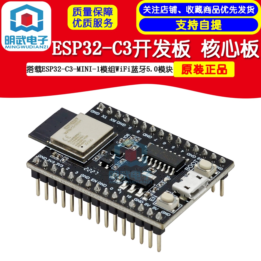 Bảng Mạch Mở Rộng ESP32-C3 Kết Nối WiFi Bluetooth 5.0 ESP32-C3-MINI-1 | Shopee Việt Nam