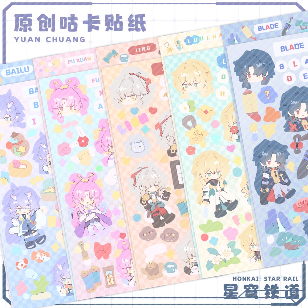 Dễ thương honkai: star rail anime lynx sticker yanqing student gift ...