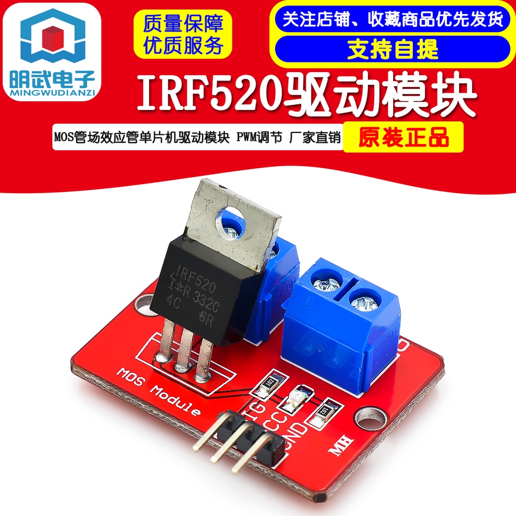 Mô Đun Điều Khiển IRF520 MOS FET PWM | Shopee Việt Nam