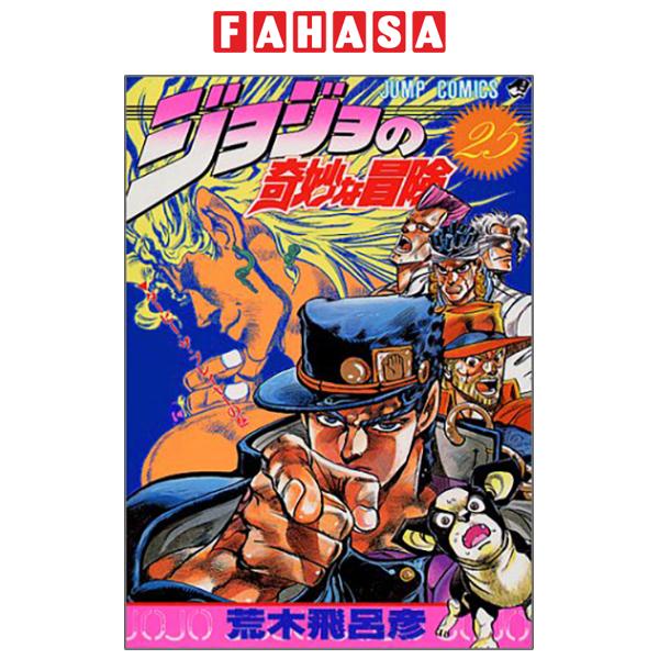 Jojo No Kimyouna Bouken 25 - Jojo's Bizarre Adventure 25 (Japanese ...