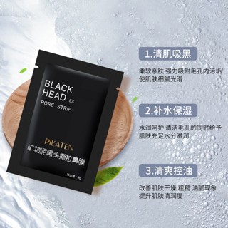 [TikTok hot selection] Platina mineral mud blackhead nasal mask 6g ...
