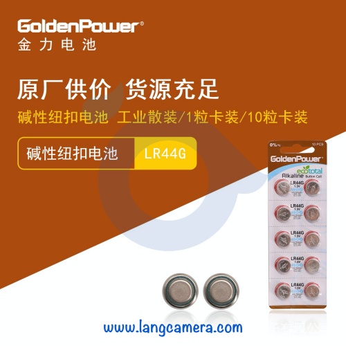 Pin Máy Ảnh Phim LR44 -Vỉ 10 Viên Hiệu Golden Power | Shopee Việt Nam