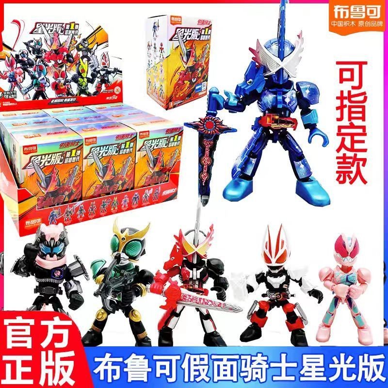 Kamen Rider Starlight Edition V1 Beyond Generations Bruco Kamen Rider ...