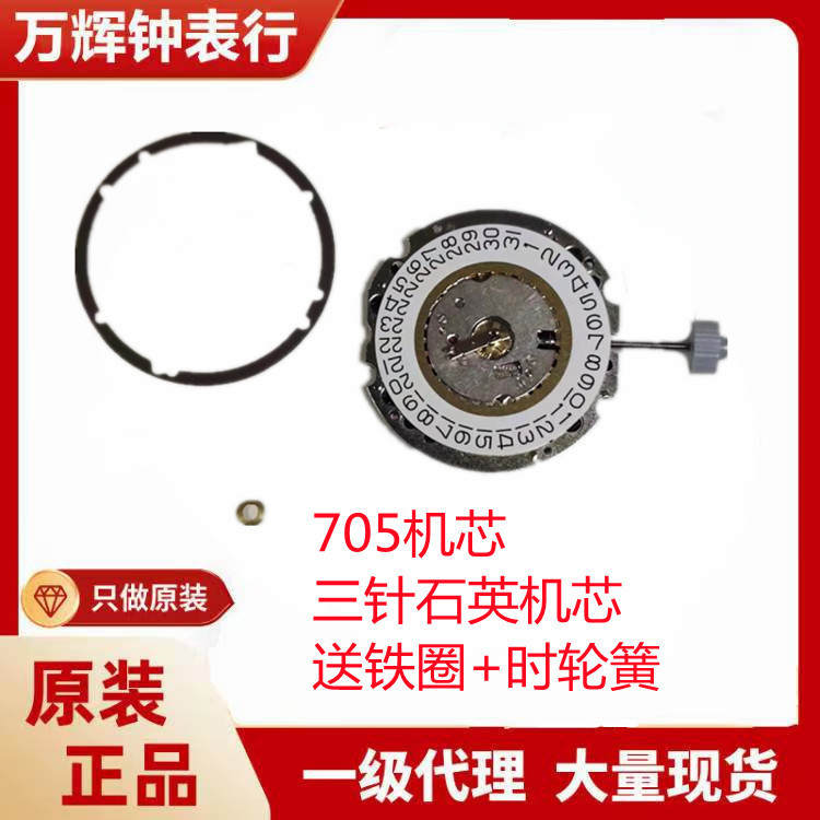 Phong trào đồng hồ Swiss Original RONDA RONDA hoàn toàn mới 705 Phong ...