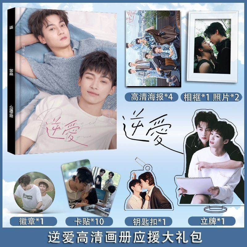 Nghịch Ái Revenged Love Zi Yu Tian Xuning Liu Xuancheng Zhan Xuan Chi Cheng Ảnh Poster Huy Hiệu ...