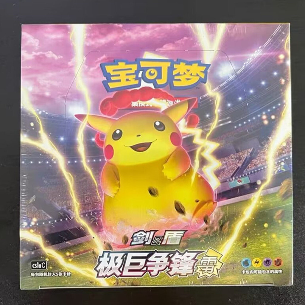 Pokemon Đơn Giản Trung Quốc Mở Rộng Thứ Ba Sword & Sheild "LEI" Booster ...