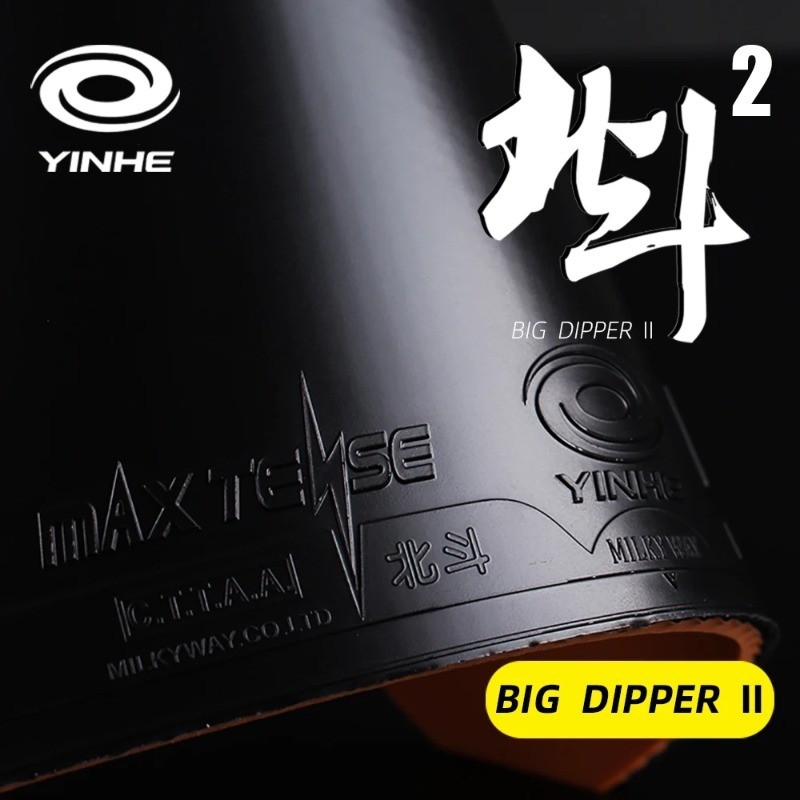 Yinhe Galaxy Big Dipper 2 Bóng Bàn Cao Su Max Tense Tacky Pips-In Ping ...