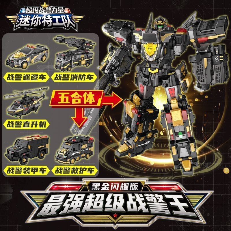 Mini Agent Team 7 Đen Vàng Sáng Phiên Bản Mạnh Nhất Siêu Nhân Đồ Chơi ...