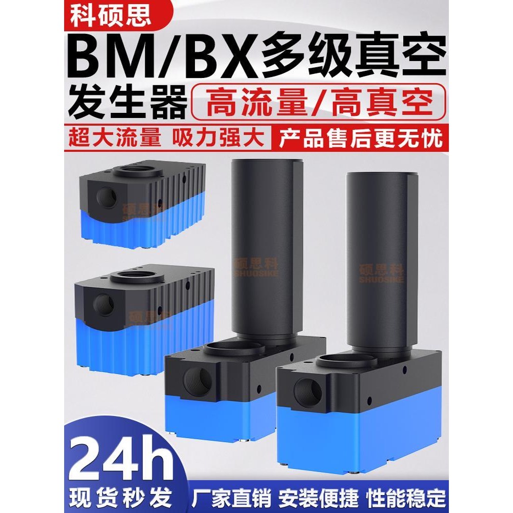 Máy phát điện chân không đa cấp BX / BM5 / 10 / 20 / 30A-B-C Ổ đĩa ...