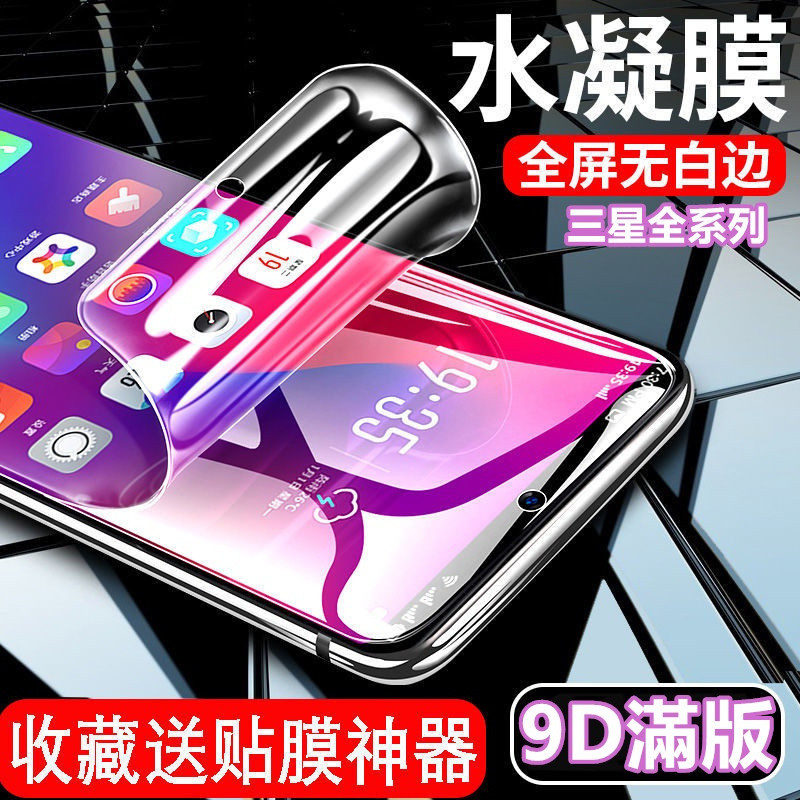 Samsung S20 S21 note20 S10 + S8 NOTE8 S9 + NOTE9 note10 + Hydrogel Film Matte Phim bảo vệ ...