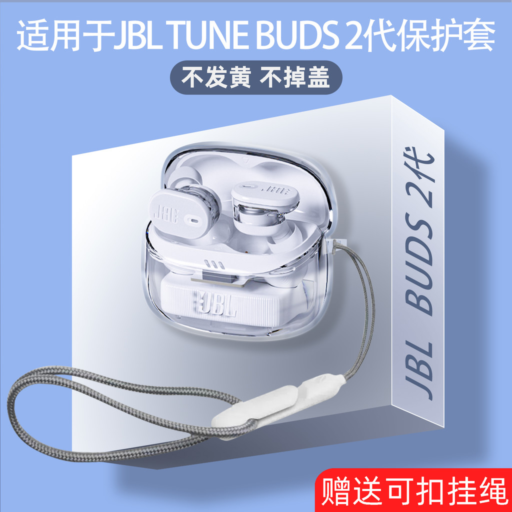 For JBL TUNE Beam 2 Case JBL TUNE Buds 2 Clear Soft Case Cute Lanyard ...