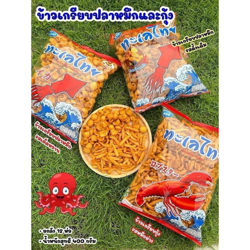 Snack Bim Bim Tôm Thái Lan - Snack mực Thái Lan gói 400gr siêu to khổng lồ ăn vặt | Shopee Việt Nam