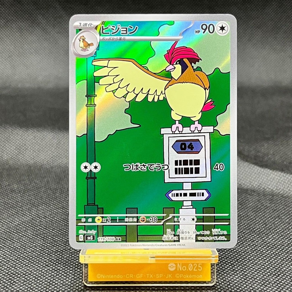 Pidgeotto AR 119/108 SV3 Ruller Of The Black Flame Japanese Pokemon Card | Shopee Việt Nam