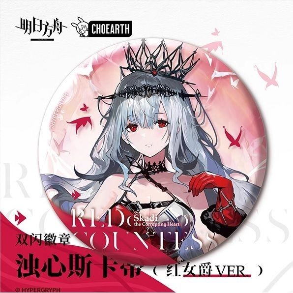 [ BADGE ] Skadi the Corrupting Heart Red Countess Ver. Double Flash ...