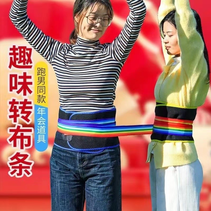 New Product#Running Man Rotating Cloth Strip Game Props Love Magic ...