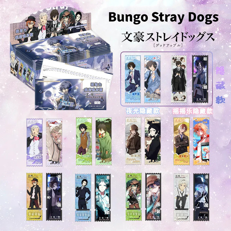Bungo Stray Dogs Blind Box – Dazai Osamu Sand Flow Holo Vé & Acrylic ...