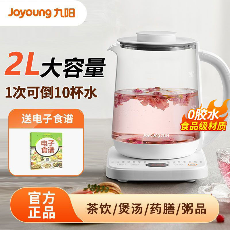 [Xác thực chính thức] Ấm đun nước sức khỏe dung tích lớn Joyoung 2L Kính đa chức năng hoàn toàn ...