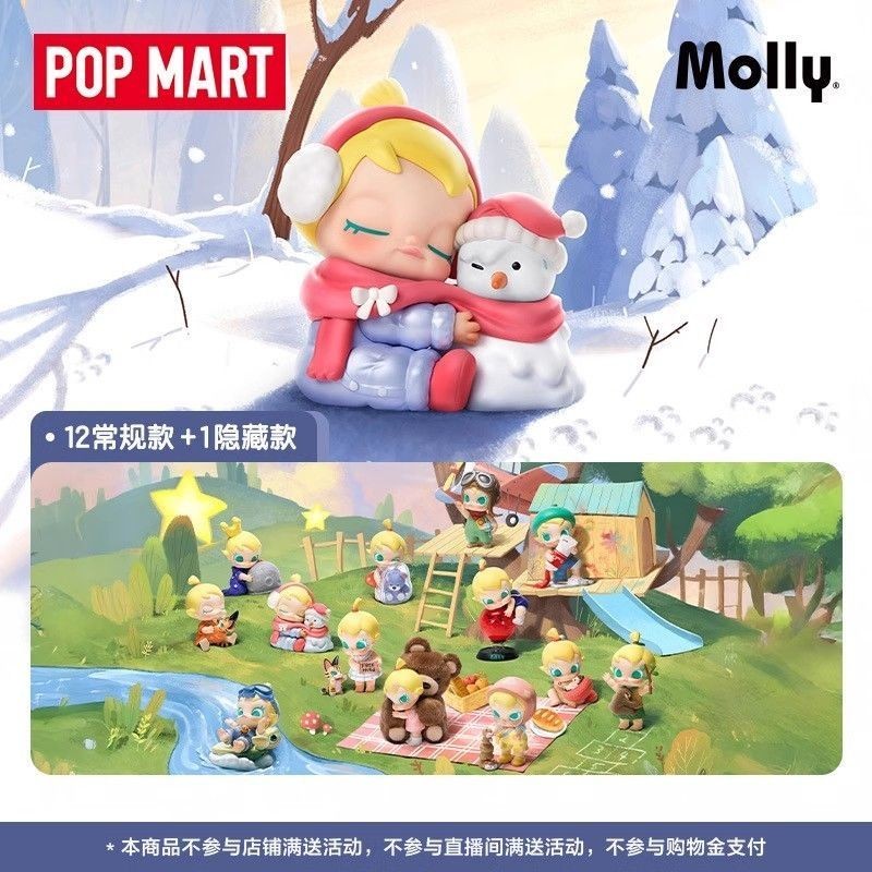 [Chính hãng] POPMART Baby Molly MY HUGGABLE DISCOVERY Series Blind Box ...