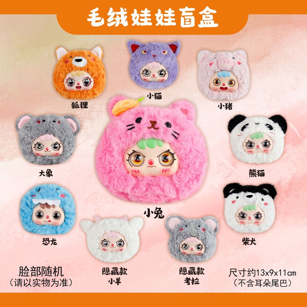 Baby Three bé ba Plush Hộp mù Búp bê siêu dễ thương | Shopee Việt Nam