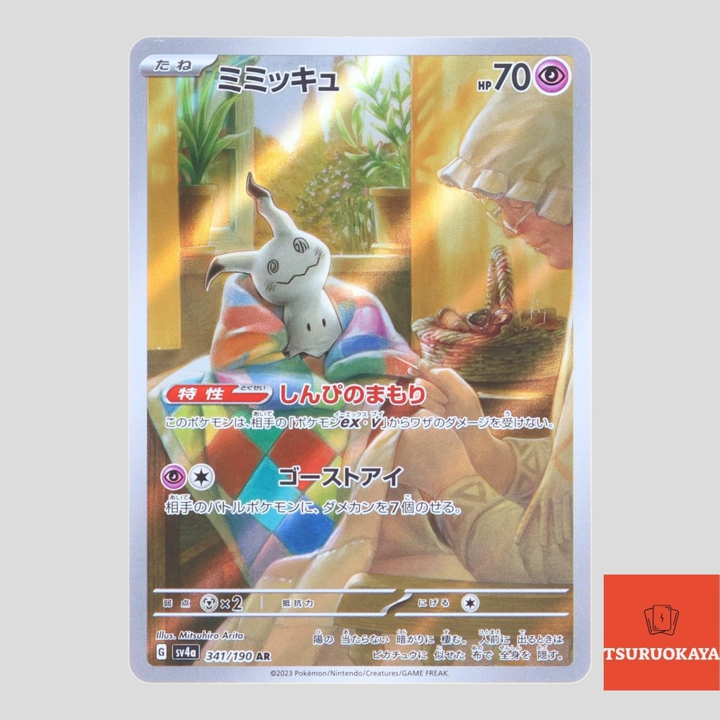 Mimikkyu AR 341/190 SV4a Shiny Treasure ex Japanese Pokemon Card | Shopee Việt Nam